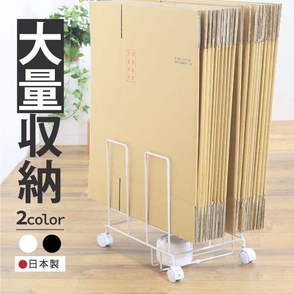 ■商品名 ダンボールストッカー ワイド■商品番号 KDB-167(ホワイト) KDB-168(ブラック）■商品サイズ 約 幅41.5×奥行30×高さ43cm■商品重量 約2kg■材質 スチール（粉体塗装）■耐荷重 15kg■キャスター(4個...