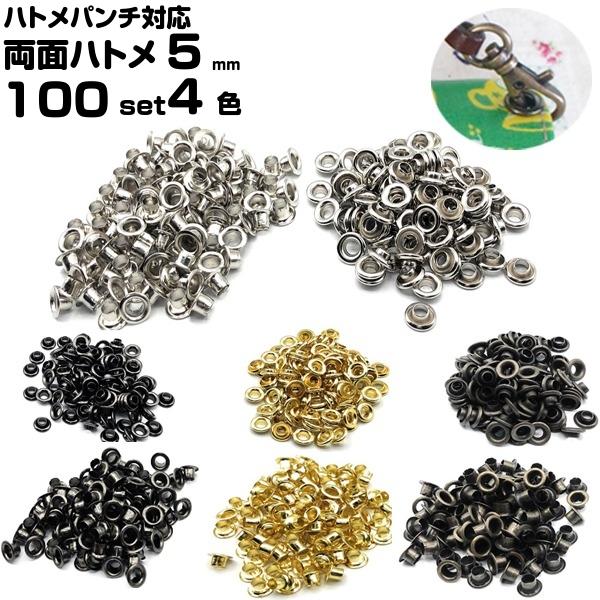 【発売日：2017年08月07日】・ハトメは鳩目と表記されることもある、穴の補強金具・留め金具として使います。・形状が鳩の目にみえるので『ハトメ』とよばれています。・布や紙などの材料に穴を開け、その穴を補強するためのハトメを使います。・円形...