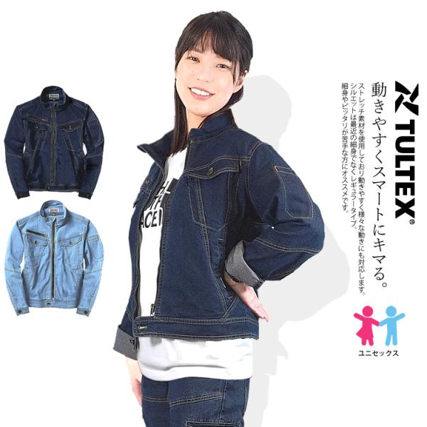■総合ワークメーカー【アイトス】からスマートにキマるストレッチデニムブルゾンのご紹介。ワークウェアの王道のデニムブルゾンです。ストレッチ素材を使用しており動きやすく様々な動きにも対応します。シルエットは最近の細身でなくレギュラータイプ。細身...