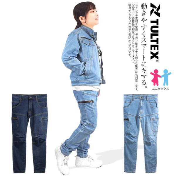 ■総合ワークメーカー【アイトス】からスマートにキマるストレッチデニムカーゴパンツのご紹介。ワークウェアの王道のデニムカーゴパンツです。ストレッチ素材を使用しており動きやすく様々な動きにも対応します。シルエットは最近の細身でなくレギュラータイ...