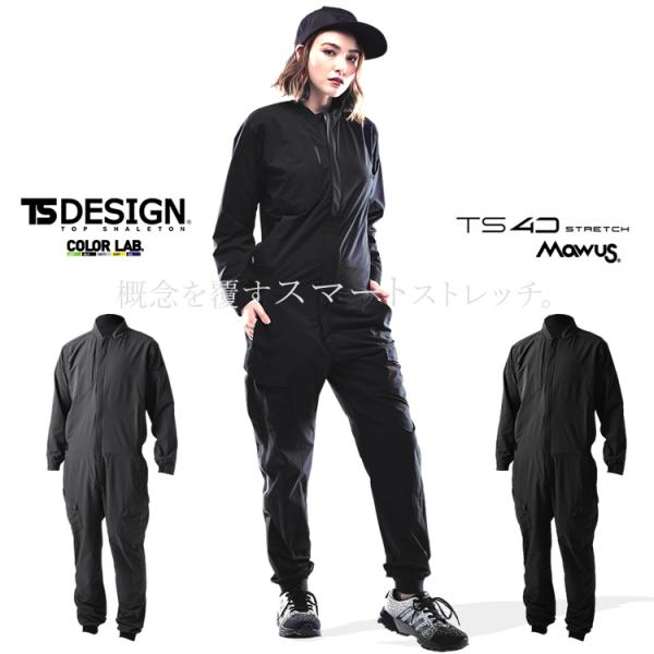 ■人気のTSDESIGNからツナギ服の概念を覆すストレッチつなぎのご紹介。最大の特徴はストレッチ性です。三次元を超え人の動きを予測したかのように生地が伸びます。とにかく動きやすく作業中もストレスフリーで動けます☆生地は制電・吸水速乾に加え優...