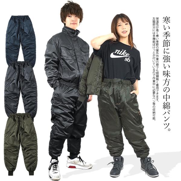 ■寒い季節必須のアイテム！中綿防寒パンツのご紹介です。保温性が高く寒い季節の屋外作業の際でも問題無く着用できます。左脇部分には多機能ぽけっとが付いているので作業中に必要なペン等の収納可能。裾部分はリブ仕様なので外からの風が入りにくく動きやす...