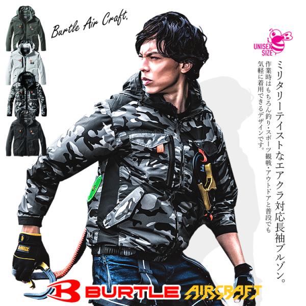 ■バートルから2023年Newモデルのエアークラフトフード付き長袖ブルゾンタイプが登場。※エアークラフト専用となります。空調服での使用は故障の原因となりますのでご注意下さい。  ■サイズS)  バスト/約110cm 肩幅/約44cm  袖丈...