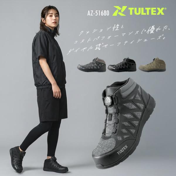 ■タルテックスのクッション性とコストパフォーマンスに優れた、ダイヤル式セーフティシューズのご紹介です！踵の内部に高反発EVAクッションを搭載しているのでクッション性抜群。ダイヤル式でワイヤーを締め、緩めるときは引くだけなので簡単着脱。樹脂先...