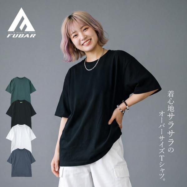 ■おたふく手袋「FUBAR」から着心地サラサラで快適に着用できるビッグシルエットTシャツが登場。見た目は綿100％ですが裏側はポリエステル素材なのでサラサラし気持ちよく着用できます。作業着としてはもちろん厚手のオーバーサイズシルエットなので...