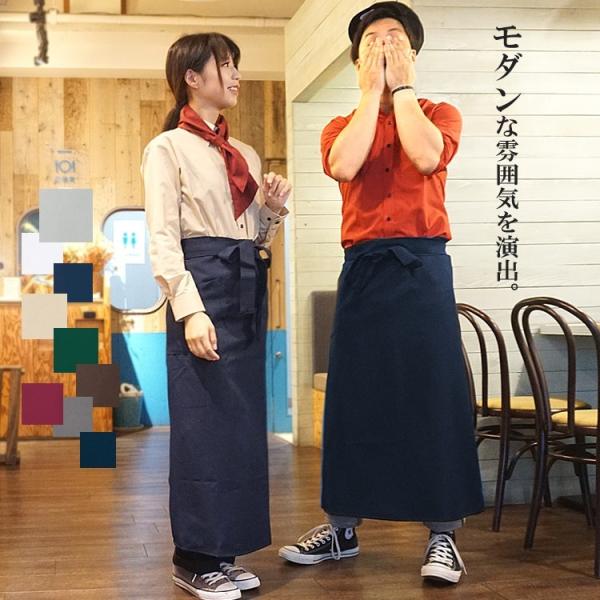 ■アイトスからロングタイプのかわいいカラフルエプロンのご紹介。ストレッチ素材を使用しているので長時間装着してかかる負担を軽減。もちろん撥水加工もばっちり!大きいポケットがあり小物入れにぴったりです。モダンな雰囲気を演出してくれるロングエプロ...