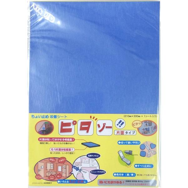 【クリックポスト発送可（単品：7枚まで） 全国一律210円】お部屋の壁にピタッとくっついて剥がしても壁を傷めない特殊吸着シート。いろいろなところに吸着するので、工夫次第で、使い方が広がります。素材の安全性は、ヨーロッパ安全基準EN71-Pa...