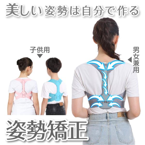 猫背で自信が持てない、長時間のスマホやゲームで姿勢が気になる方にぜひお使い頂きたいサポーターです。キッズから大人までご利用頂けます。調整ベルトも前側なので簡単に姿勢矯正ができます。また目立ちにくい薄手素材とカラーで制服やＹシャツの下に着て、...