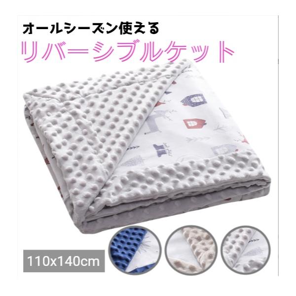 【サイズ＆素材】サイズ：110*140cm 0.５KG　　　素材：ガーゼ、ニット【赤ちゃん用品】新生児から幼児までのすべての年齢層に合うのに十分な大きさです。軽量で持ち運びに便利です。【柔らかくて暖かい】繊維の密度が高いから、一般的なブラン...