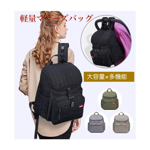 【サイズ】36cm×29cm×16cm　重さ約510グラム 　【素材】ナイロン製、撥水機能付。【付属品】おむつ替えシート（58cm×33cm）【大容量】フロントの2つのジッパーポケット、両側のサイドポケット、メインポケットの5エリア。メイン...