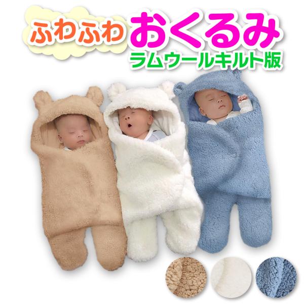 昇級版が出来ました。ラムウールを使用しさらにフワフワ、モコモコに。暖かさも倍増しました。（画像には一部通常版のものも使用しています）秋冬に大活躍！寒い日のお出かけ時に、防寒用具として大変役立つアイテムです。モコモコでとても可愛いです。ふわふ...