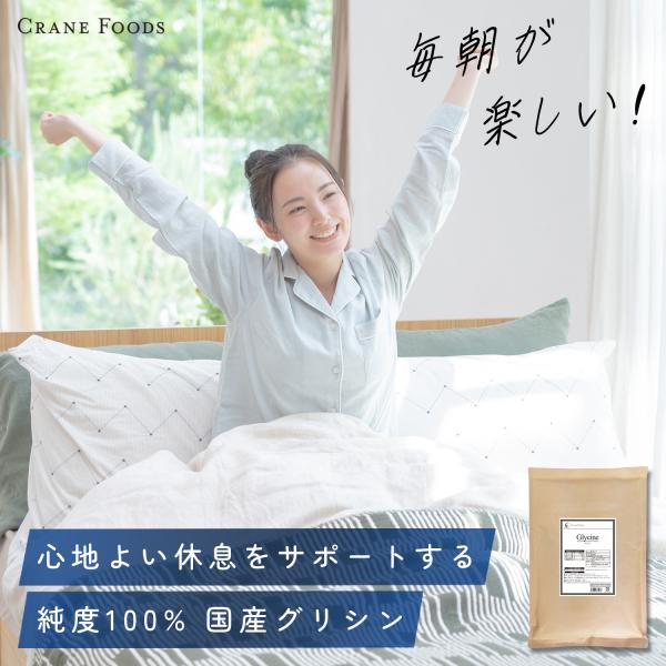 ＼＼こんな方におすすめ／／【1】朝が苦手な方 【2】休息時間が気になる方【3】リラックスしたい方■グリシンの特徴グリシンは、私たちが普段食べている食品にも広く含まれているアミノ酸です。特にホタテや魚介類などに多く入っており、体内で自ら作り出...