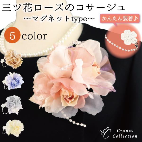 ■素材 金具：合金花びら部：合成繊維※金具はマグネットを使用しております。■サイズ 縦約11cm×横約10.5cm×高さ約5.5ｃｍ　※平置きの実寸サイズです。製品により多少の誤差が生じる場合がございます。　■重さ：約16g■カラー ピンク...