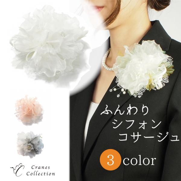 ■素材 金具：合金花びら部：合成繊維、プラパール■サイズ 横約10cm×縦約11cm　※平置きの実寸サイズです。製品により多少の誤差が生じる場合がございます。■重さ：約12g■カラー ピンク・ホワイト・シルバー■商品お届け荷姿 当社スタッフ...