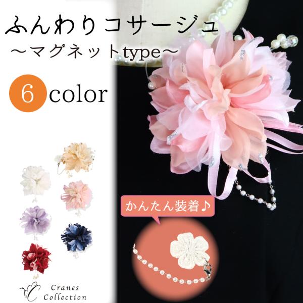 ■素材 金具：合金花びら部：合成繊維※金具はマグネットを使用しております。■サイズ 縦約11cm×横約10cm×高さ約5ｃｍ　※平置きの実寸サイズです。製品により多少の誤差が生じる場合がございます。■重さ：約14g■カラー ピンク・ベージュ...