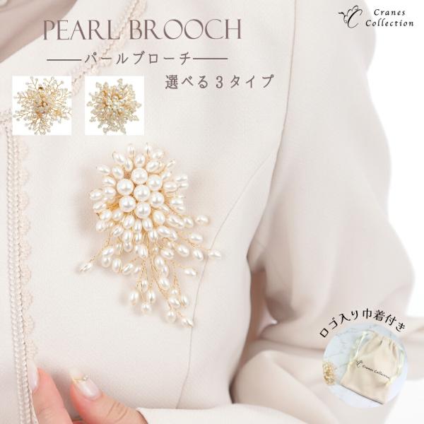 ■素材 真鍮ゴールドメッキ、フェイクパール、アクリルパール■サイズ ・タイプA　縦約7.5cm×横約7.5cm×ピン部分約2cm 重さ20g・タイプB　縦約7cm×横約7cm×ピン部分約2cm 重さ20g・タイプC　縦約9cm×横約4.5c...