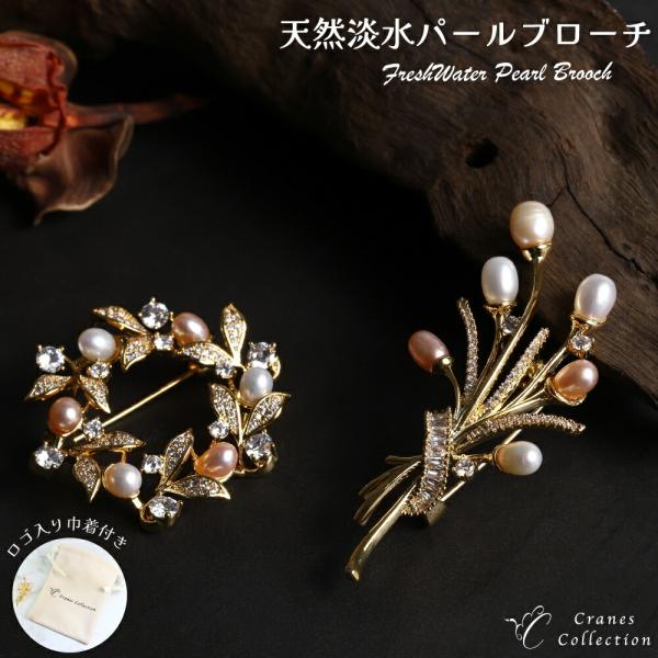 ■素材 真鍮ゴールドメッキ、天然淡水パール、ラインストーン■サイズ ・タイプA　縦約3.8cm×横約3.8cm×ピン部分約2.2cm 重さ10g。タイプB　縦約6cm×横約3.1cm×ピン部分約2.2cm 重さ10g※平置きの手計測のため多...