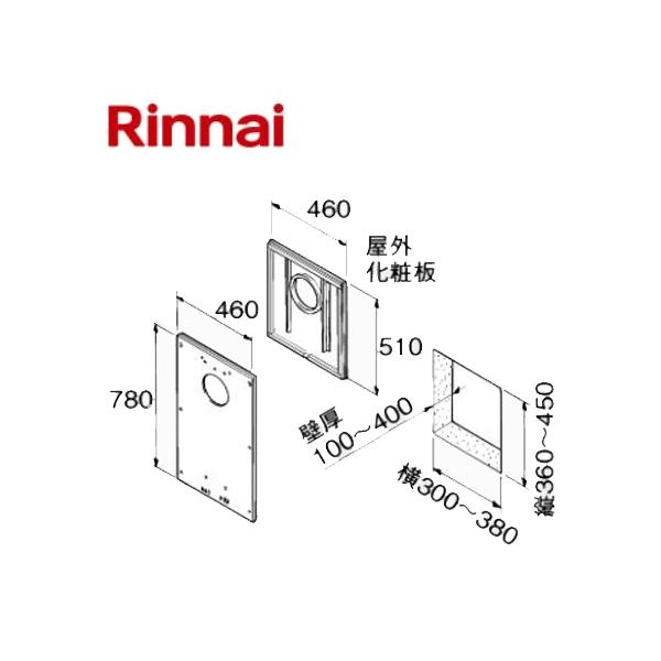 商品名 FFトップ化粧カバー メーカー リンナイ / Rinnai 型番 FFB-KC-E460 品コード 23-7290 商品説明 FFトップ化粧カバーを使用することにより、今ある排気トップの穴をそのまま使えます。屋外化粧板により、雨水を...