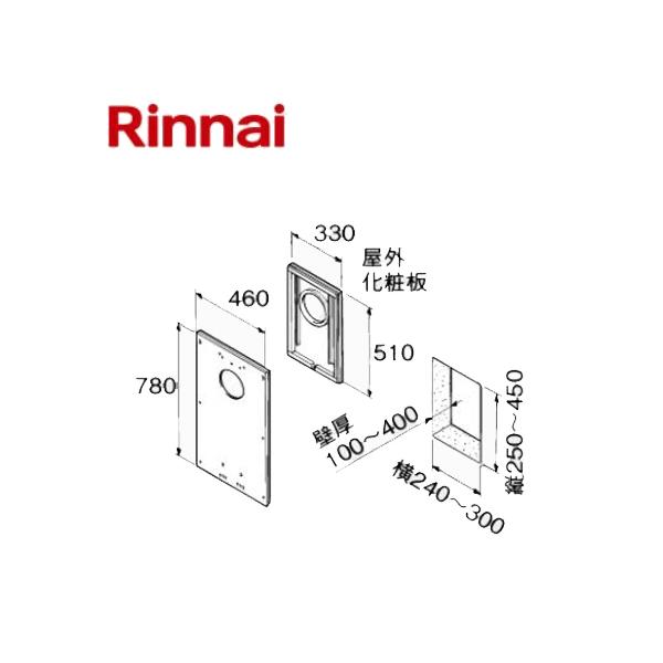 商品名 FFトップ化粧カバー メーカー リンナイ / Rinnai 型番 FFB-KC-E330 品コード 23-7282 商品説明 FFトップ化粧カバーを使用することにより、今ある排気トップの穴をそのまま使えます。屋外化粧板により、雨水を...