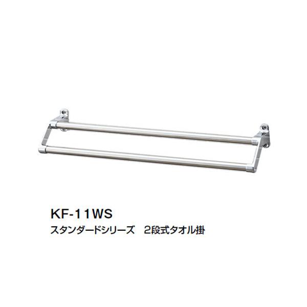 商品名 スタンダードシリーズ 2段式タオル掛メーカー LIXIL/リクシル品番 KF-11WS注意事項 沖縄・離島は別途送料が必要です。こちらの商品はお届けまでにお時間をいただく場合があります。お急ぎ方はご購入前に弊社まで納期の確認をお願い...