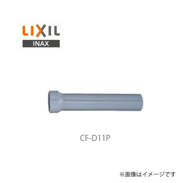 価格.com - LIXIL INAX 鋼管製排水直管 CF-D11P (トイレ・便器) 価格比較
