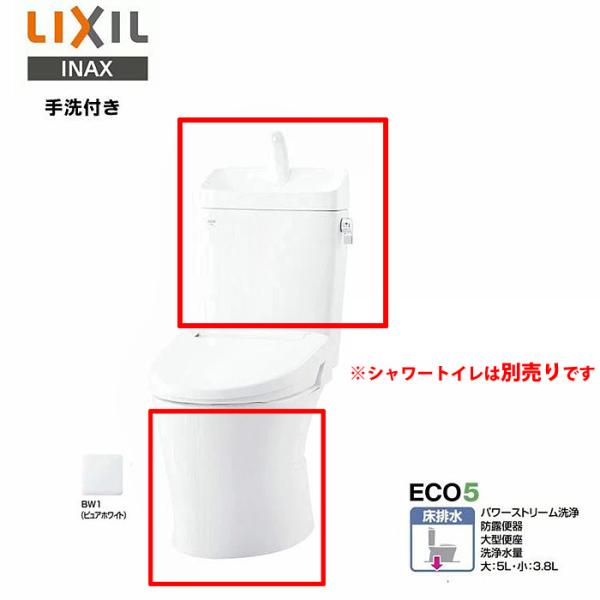 商品名 アメージュ便器 床排水 ハイパーキラミック 手洗付 メーカー LIXIL INAX / リクシル イナックス品番 便器：BC-Z30Sタンク：DT-Z380※シャワートイレは別売りですカラー BW1：ピュアホワイト商品説明 ※こちら...