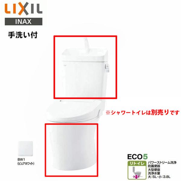 〇商品名 【格安トイレセット】アメージュ 便器＆タンク＆シャワートイレ 手洗い付き〇メーカー LIXIL INAX / リクシル イナックス  〇品番便器 : YBC-Z30Hタンク : YDT-Z380H※シャワートイレは別途ご用意が必要...