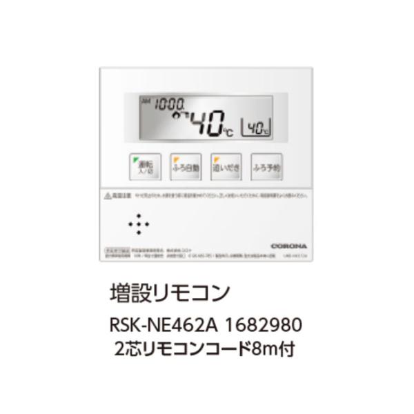 商品名 増設リモコン 品番 RSK-NE462A メーカー CORONA / コロナ 商品説明  2芯リモコンコード8ｍ付 注意事項 沖縄・離島は別途送料が必要です。商品の仕様・詳細はメーカーホームページ、またはメーカーカタログ等でご確認く...