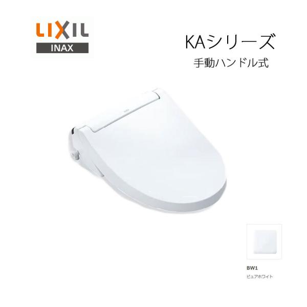 リクシル CW-KA31 BW1の通販価格と最安値