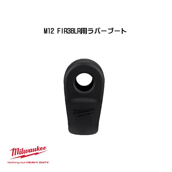 ◯商品名　M12 FIR38LR用ラバーブート ◯型番　49-16-2560 ◯メーカー　ミルウォーキー/milwaukee ◯商品説明 M12 FUEL 3/8インチロングラチェットレンチ（M12 FIR38LR）のギアハウジングを傷から...