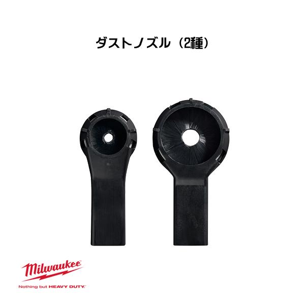 ◯商品名　ダストノズル（2種） ◯型番　49-90-2302 ◯メーカー　ミルウォーキー/milwaukee ◯商品説明 M12 ユニバーサル集じんアダプター専用ダストノズル2種類Φ5-15mm, Φ16-30mm詳細はメーカHP、またはメ...