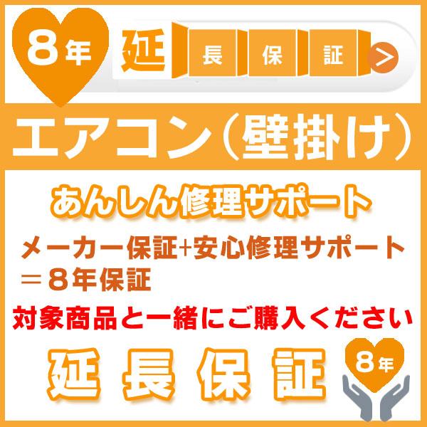 あんしん修理サポートとは、ご登録いただいた製品に故障・トラブルが発生した際、修理受付から修理完了まで、お客様に代わり対応させていただくサービスです。＜＜お申し込み前に必ずご確認ください ＞＞1.延長保証希望の商品と一緒に買い物カゴへ入れてく...