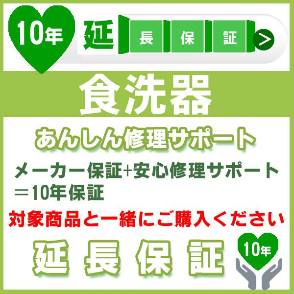 あんしん修理サポートとは、ご登録いただいた製品に故障・トラブルが発生した際、修理受付から修理完了まで、お客様に代わり対応させていただくサービスです。＜＜お申し込み前に必ずご確認ください ＞＞1.延長保証希望の商品と一緒に買い物カゴへ入れてく...