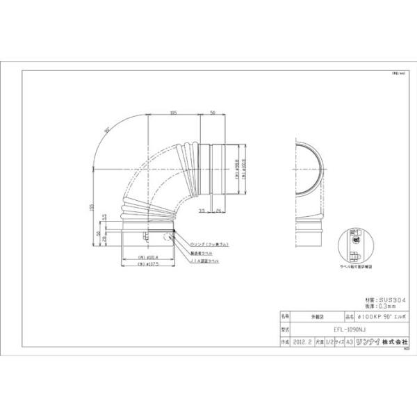 商品名 φ100KP90°エルボ 品コード 24-6406 品番 FFL-1090NJ メーカー Rinnai　リンナイ  商品説明 商品の仕様・詳細につきましてはメーカーホームページまたはメーカーカタログ等でご確認ください 注意事項 沖縄...