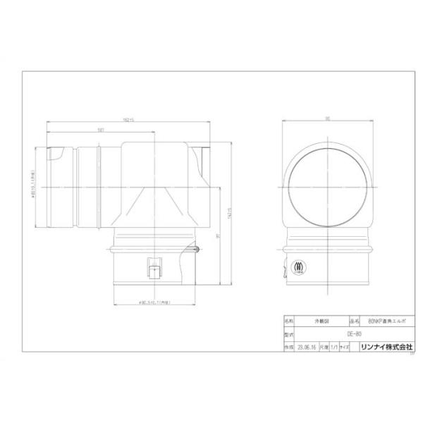 商品名 KP直角エルボ 品コード 22-8856 品番 DE-80 メーカー Rinnai　リンナイ  商品説明 商品の仕様・詳細につきましてはメーカーホームページまたはメーカーカタログ等でご確認ください 注意事項 沖縄・離島は別途送料が必...