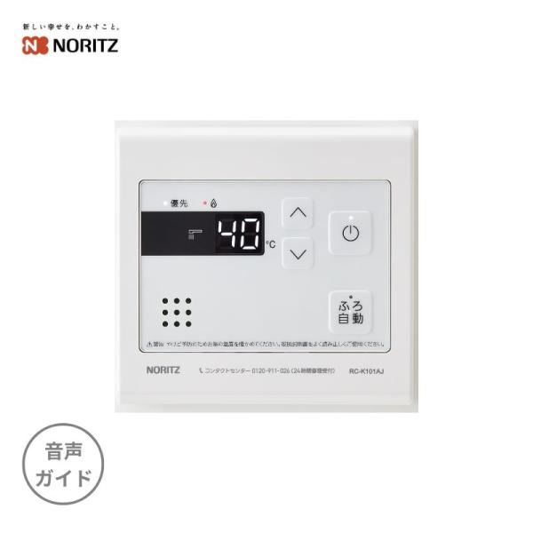 商品名　ふろ自動スイッチ付 サブリモコン(非防水形)メーカー　ノーリツ型番　RC-K101AJ　0710323対応機種GT-C(P/V)**72-1シリーズGRQ-C**72-1シリーズGT-**70-1シリーズ注意事項・返品、交換が承れま...