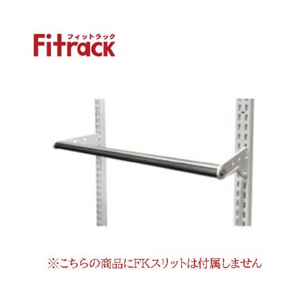 商品名 小物パイプセット(LPセット) メーカー 藤山/Fitrackフィットラック 品番 LPN45-E カラー パイプ×ブラケット(ホワイト) 商品説明 商品サイズ：幅450×奥行150弊社は販売のみのご案内となります。施工に関するお問...