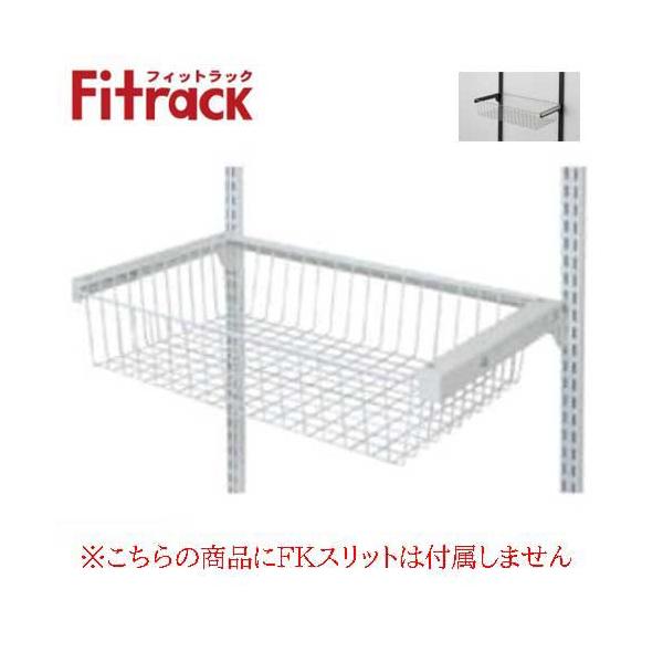 商品名 バスケットセットメーカー 藤山/Fitrackフィットラック 品番 BST7540SBAカラー バスケット(シルバー)+ブラケット(ブラック)商品説明 商品サイズ：商品サイズ：幅750×奥行400×高さ120弊社は販売のみのご案内と...