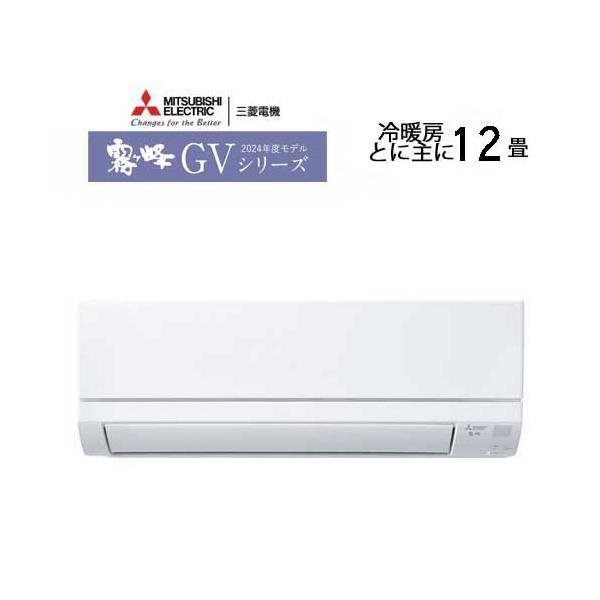 商品名 単層100V エアコン 霧ヶ峰 GVシリーズ 12畳 2025年モデルメーカー 三菱電機 / MITSUBISHI 品番 MSZ-GV3625(W) 商品説明ピュアホワイト 冷暖房とも主に12畳 室内機：MSZ-GV3625-W室外...