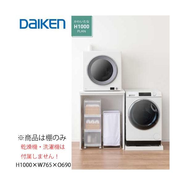 商品名 かわいたな H1000PLAN メーカー 大建工業  品番 FLGK：かわいたな水平FLG1M-3：かわいたな垂直1000 商品説明 製品寸法：高さ1000×幅765×奥行690mm基材：パーティクルボード表面：オレフィンシート 現...