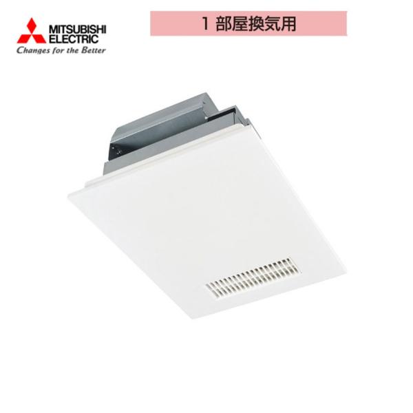 商品名 バス乾燥 1部屋換気用 バス乾燥・暖房・換気システム メーカー 三菱電機 品番 V-141BZ5 商品説明 定格電圧　単相AC100V質量 5.3kg主な機能・仕様・衣類乾燥・浴室乾燥・暖房・涼風・換気の1台5役・お掃除しやすいフラ...