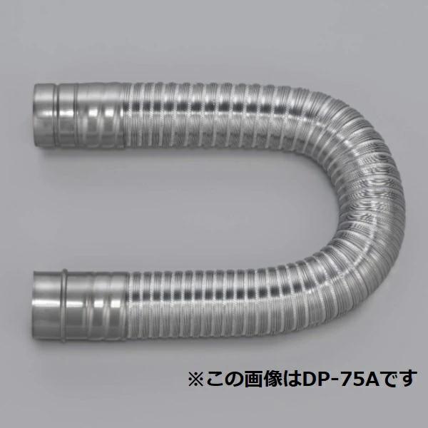 商品名簡易排湿管 品番DP-100A(φ100) 品コード22-8199 メーカー Rinnai　リンナイ 商品説明延長は2m2曲までパイプフード、ダンパー付き排湿口ガイドと合わせて使用してください。 注意事項 沖縄・離島は別途送料が必要で...