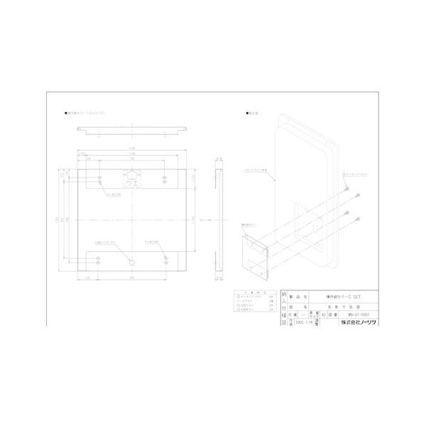 商品名 操作部カバーC　SET　(0702267)　 メーカー ノーリツ / NORITZ  商品説明 商品の仕様・詳細はメーカーホームページまたはメーカー窓口でご確認下さい  注意事項 沖縄・離島は別途送料が必要です。こちらの商品はお届け...