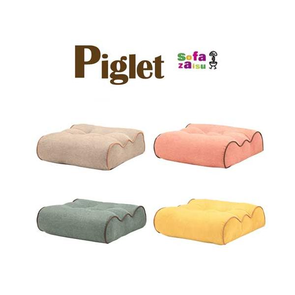 商品名 Piglet 3RD RICH OTTOMAN / ピグレット　サード　リッチ　オットマン商品説明 ゆったりくつろげるソファーのような座椅子、ピグレットです。座面にはポケットコイルを使用し、リクライニング機能を備えています。シリーズ...