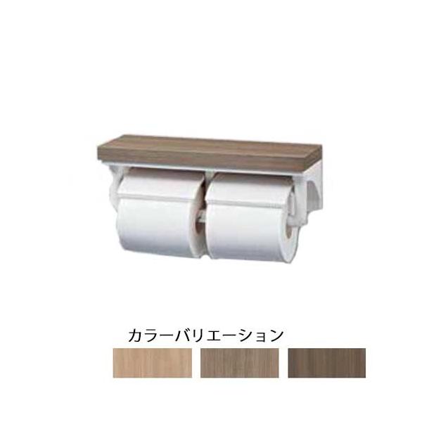 商品名 棚付2連紙巻器　CF-AA64KU メーカー LIXIL/リクシル   カラー ライトオーク(JP)ウォルナット(JZ)ショコラオーク(JR)  注意事項 沖縄・離島は別途送料が必要です。 こちらの商品ご注文色によりお届けまでにお時...
