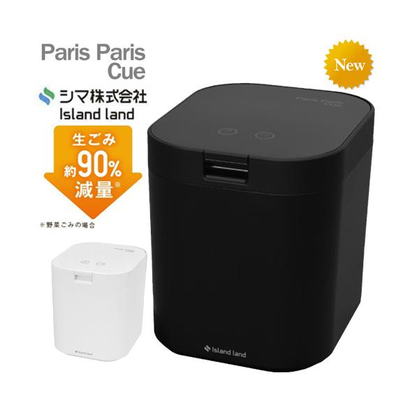 商品名 パリパリキュー メーカー シマ株式会社 品番 ホワイト PPC-15-WHマットブラック PPC-15-MB 商品説明 外形寸法 幅230×奥行270mm×高さ270mm本体質量 4.1kg付属品(消耗品) バスケット用水切りネット...