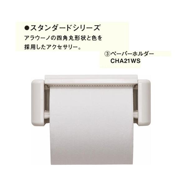 商品名 ペーパーホルダー　スタンダードシリーズ メーカー Panasonic/パナソニック  商品説明 アラウーノの四角丸形状と色を採用したアクセサリー。 注意事項 沖縄・離島は別途送料が必要です。