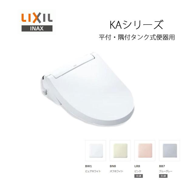 イナックス 便器 cw-ka31qの人気商品・通販・価格比較 - 価格.com