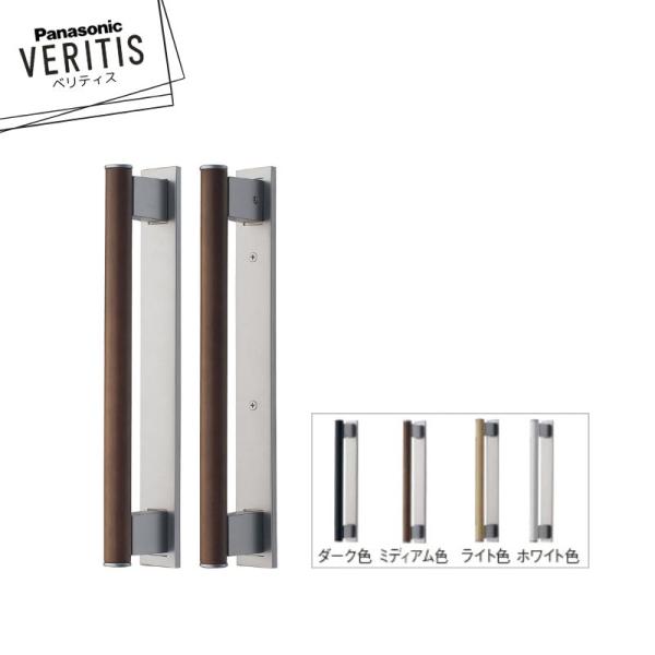 ◯商品名 バー引手(木製バー) 両側引手 幅広上吊り引戸用 空錠◯木製バーカラー品番 MJE2PR13US/ダーク色MJE2PR13MS/ミディアム色MJE2PR13NS/ライト色MJE2PR13WS/ホワイト色◯本体カラー サテンシルバー...