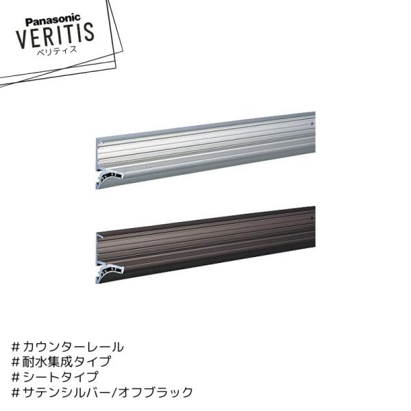 〇商品名 カウンターレール1800〇品番 PTE2PRR6●〇メーカー Panasonic/パナソニック〇商品内容 長さ1795mm耐水集成タイプシートタイプ〇購入時の注意返品、交換、キャンセルが承れません。十分確認の上ご決済下さい。沖縄・...